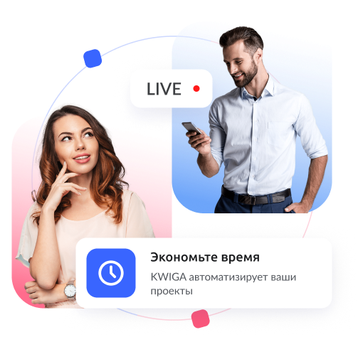 Единая платформа для управления всеми бизнес процессами | KWIGA